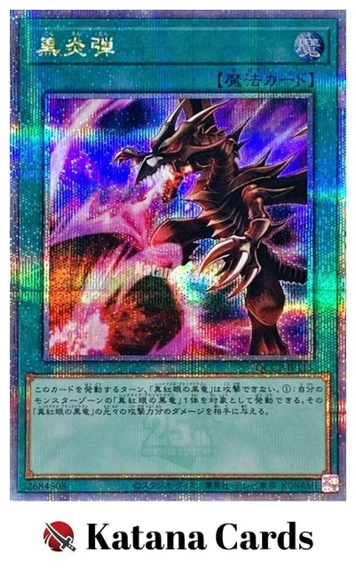 CARTES YUGIOH | Inferno Fire Blast Quarter Century Secret Rare | QCCP ...