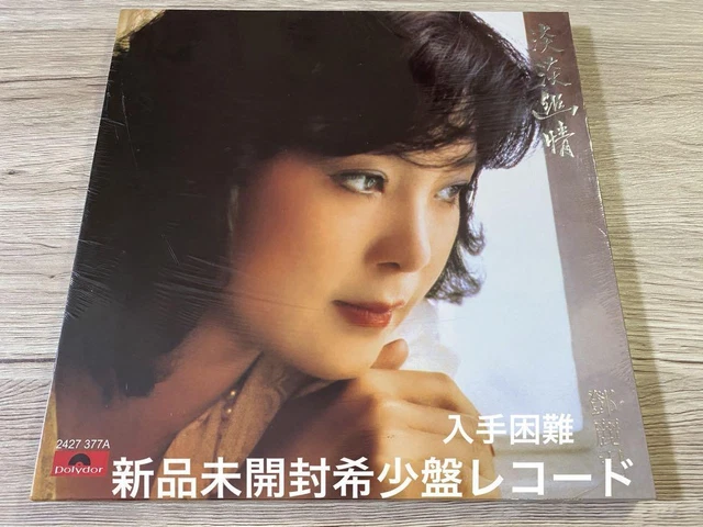 RECORD LP TERESA Teng Tantan Yujing Deng Lijun EUR 369,58 - PicClick FR