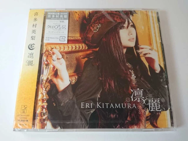 KITAMURA RINREI EDITION CD DVD TV Cross Ange Tenshi Ryu Rondo Ending ...