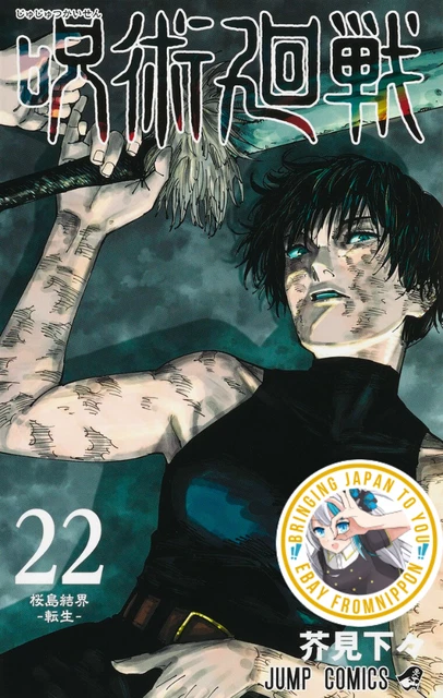 JUJUTSU KAISEN MANGA Jump Comic Book Gege Akutami Individual Sale ...