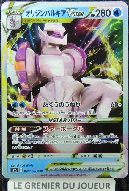 CARTE POKÉMON PALKIA Vstar 028/172 RRR VSTAR UNIVERSE s12a NEUF JAP EUR 4,89 - PicClick IT