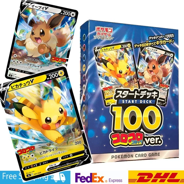 POKEMON CARD SWORD & Shield Game Start Deck 100 Corocoro Comic ver ...