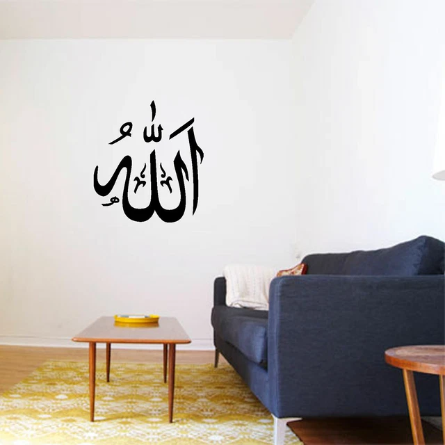 ALLAH ISLAMIC WALL art, Muslim Family Islamic home décor, Living room ...