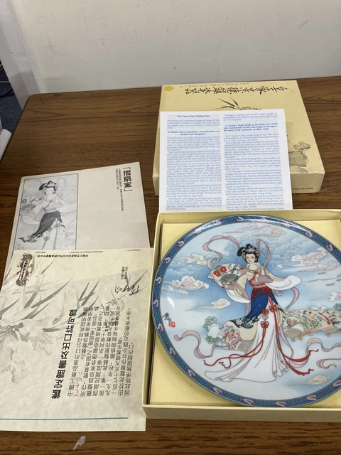 1999 IMPERIAL CHING-TE Chen Porcelain Plate Folding Fans Design (B6) £8 ...