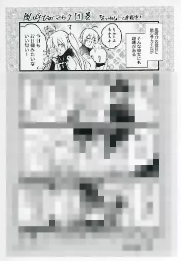 BROCHURE LIVRET MAKANA l'appelant au vent 1 achat papier bonus Yuki EUR ...