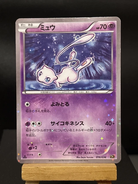 POKÉMON CARD MEW 016/036 1st Edition Holo Dream Shine Collection CP 5 ...