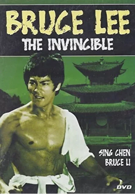 BRUCE LEE THE Invincible (DVD)'06 digital remastered GOAT Strong Style ...
