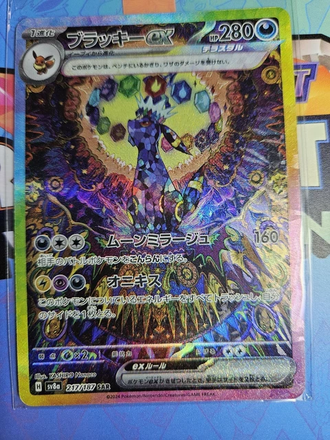 NACHTARA EX SAR 217/187 SV8a Terastal Festival Pokémon Umbreon ...