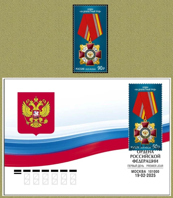 RUSSIA-2025. ORDER ON a postage stamp. "For Valiant Labor". Set £4.38 ...