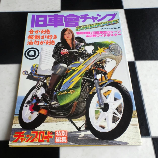 CHAMP ROAD OLD Motorcycle Club Champ KAMIKAZE Old Motorcycle Photo ...