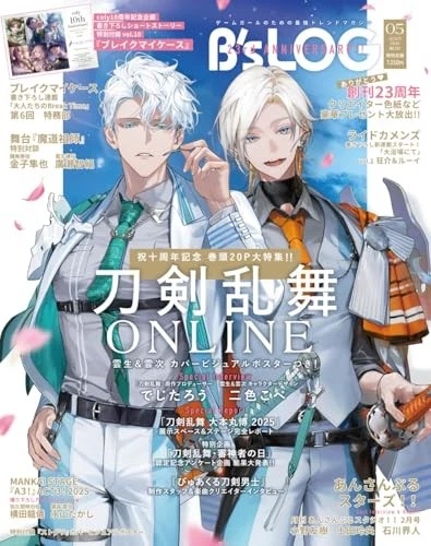 BS-LOG MAY 2025 Issue Touken Ranbu Ohonmaru Hiroshi Stogura Japanese ...