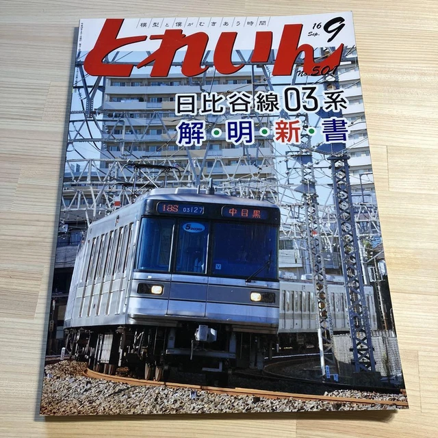 TRAIN NO.501 HIBIYA Line 03 Series Kaisei Shinsho Japan KD $40.70 ...