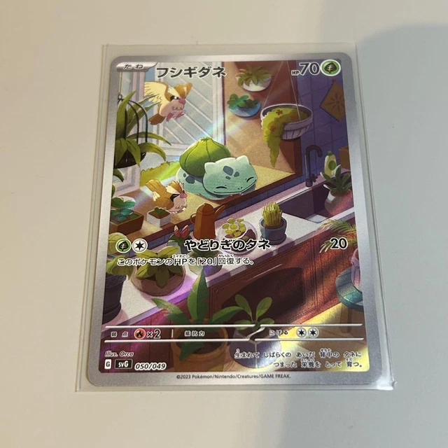 BULBASAUR AR 050/049 SVG Special Deck Set Pokemon Card Japanese NM JP ...
