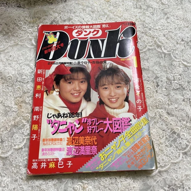 DUNK MAGAZINE JANUARY 1987 Issue Onyanko Club Miho Nakayama & More £41. ...
