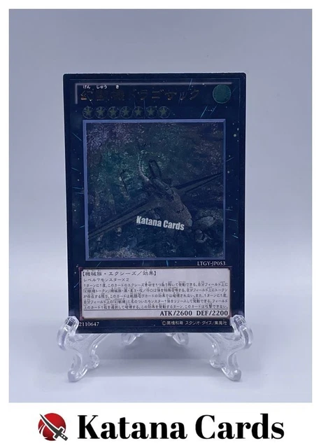 YUGIOH CARDS | Mecha Phantom Beast Dracossack Ultimate Rare | LTGY ...