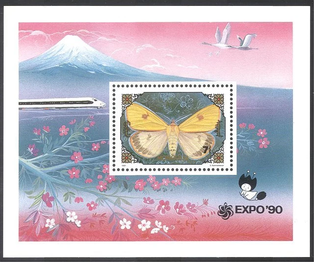 MONGOLIA 1991 BUTTERFLY/TRAIN/MT Fuji/Cranes/EXPO/Insects/Birds/Rail m ...