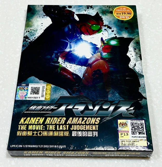 KAMEN RIDER AMAZONS the Movie: The Last Judgement ~ All Region ~ Brand ...
