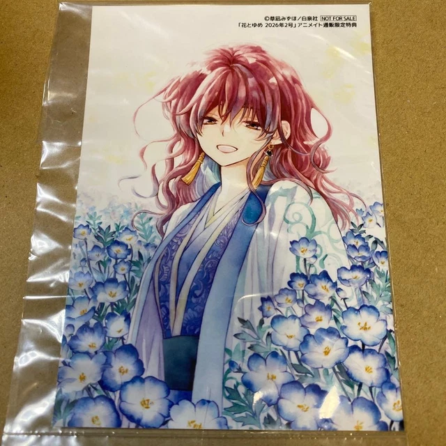 YONA OF THE Dawn Hana To Yume 2026 Achèvement Commémoration Animé Mail ...