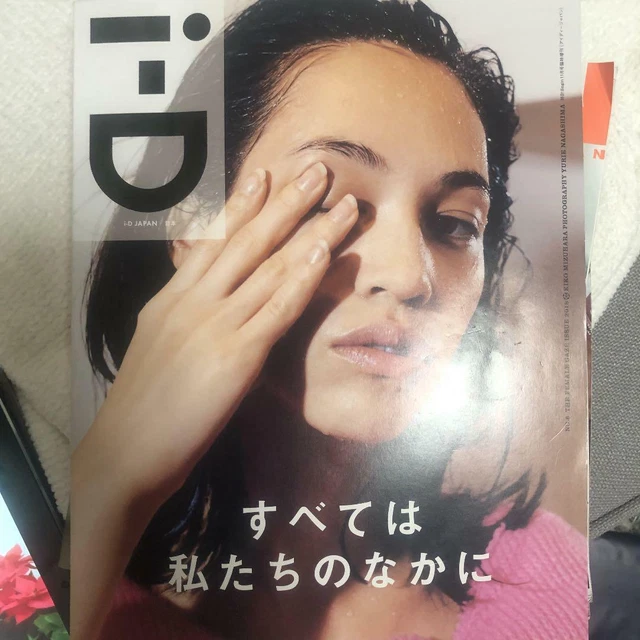 I-D JAPAN NO.6 Japanese Magazine fashion Tokyo Kiko Mizuhara Book EUR ...