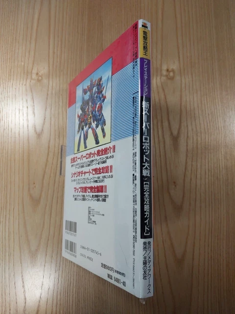 233 ROBOT WARS Strategy PS1 Strategy ROBOT WARS Suzu c1 $58.28 ...