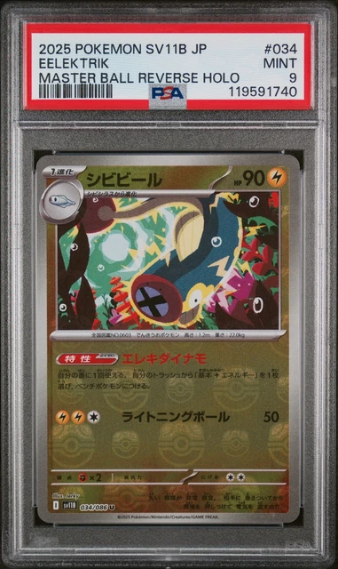 2025 POKEMON JPN Sv11B-Black Bolt Master Ball Reverse Holo #034 ...