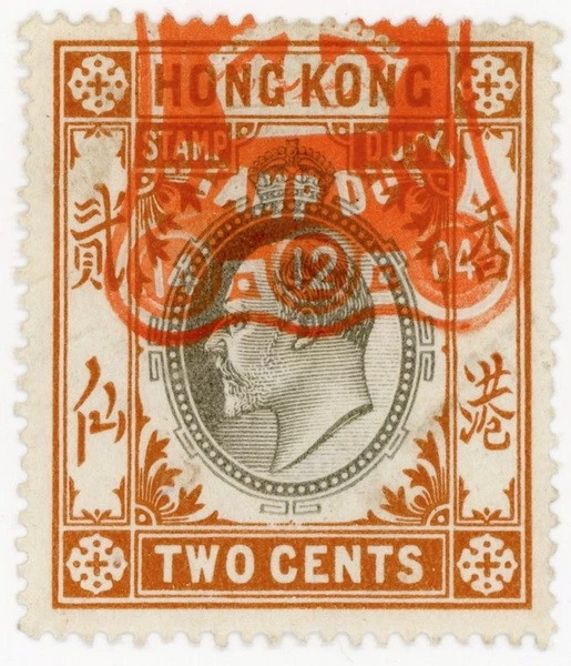 (I.B) HONG KONG Revenue : Stamp Duty 2c (1903) £8.00 - PicClick UK