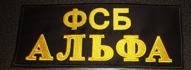 RUSSIAN FSB ALFA group back patch $36.00 - PicClick CA