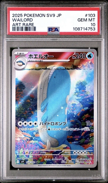 2025 POKEMON JAPANESE Battle Partners SV9 Wailord Art Rare 103/100 AR PSA 10 GEM EUR 59,99 ...