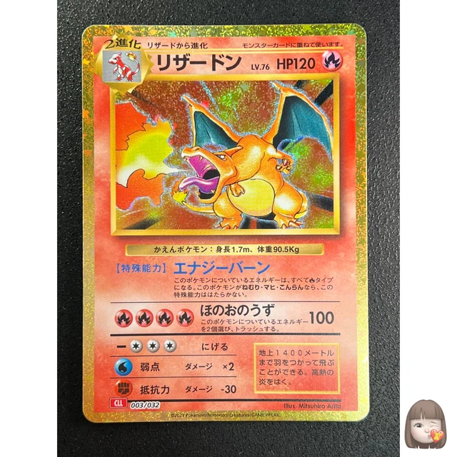 [NM] CARTE POKÉMON Charizard Japonaise 003/032 CLL Carte Pokémon ...