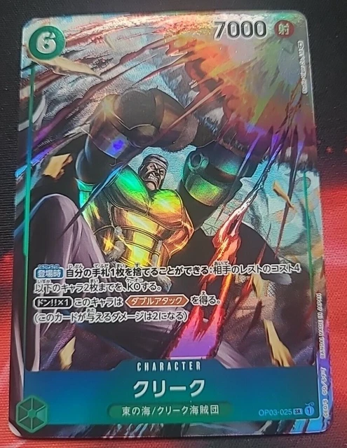 ONE PIECE KRIEG OP03-025 Parallel Alt Art Alternative - Japanese Jpn ... ONE PIECE KRIEG OP03-025 Parallel Alt Art Alternative - Japanese Jpn ...