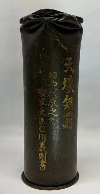 WW2 JAPANESE IMPERIAL Ceremony Trench Art Very Scarce £180.00 - PicClick UK