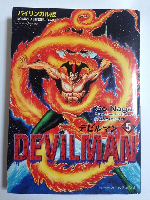 DEVILMAN 4 BILINGUAL Edition (Kodansha Bilingual Comics) book form JP £ ...