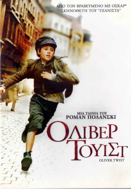 OLIVER TWIST (ROMAN POLANSKI, Barney Clark, Ben Kingsley, Jeremy Swift ...