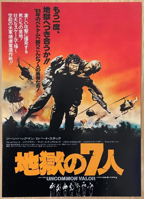 UNCOMMON VALOR -1983 Gene Hackman Japan Chirashi Movie flyer mini ...