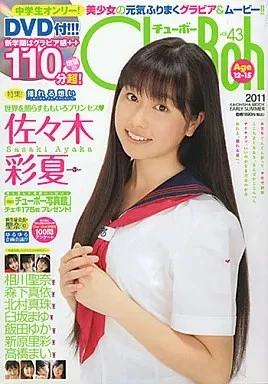 CHU-BOH VOL.43 PHOTO book magazine with DVD U-12 used £94.37 - PicClick UK