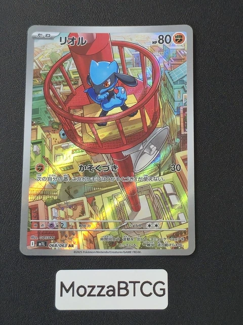 POKÉMON TCG RIOLU Art Rare Mega Brave Japanese Edition 068/063 £4.55 ...