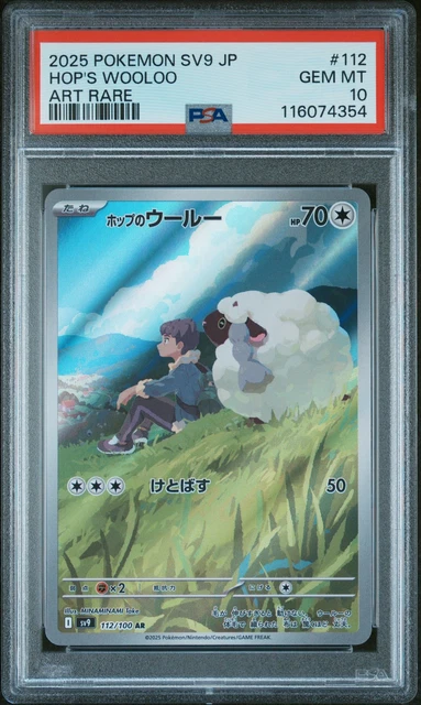 2025 POKEMON JPN Sv9-Battle Partners Art Rare #112 Hop's Wooloo Psa 10 ...