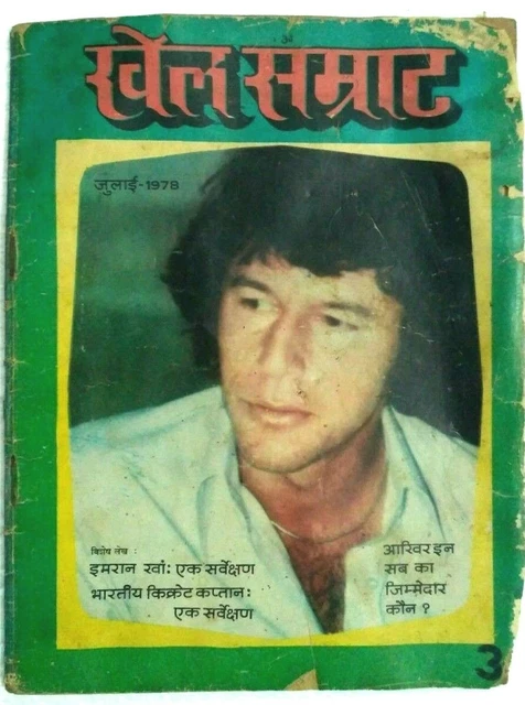 INDIA SPORTS HINDI Magazine Khel Samrat July 1978 , Imran Khan , Sobers ...