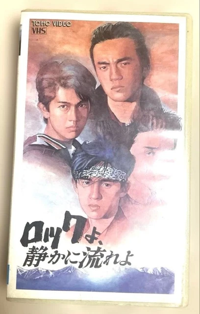 ROCK, FLOW QUIETLY / Otokokogumi £158.18 - PicClick UK