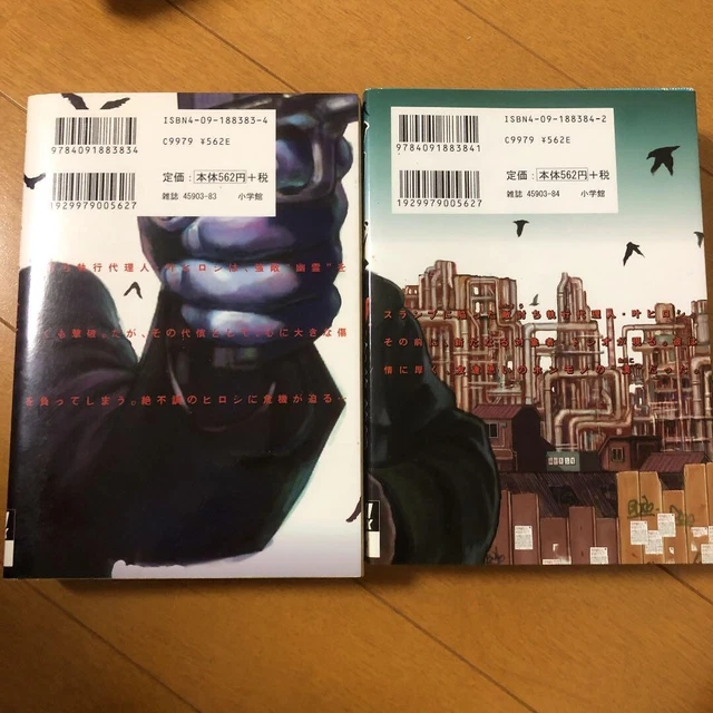 FREESIA COMPLETE SET Vol.1-12 Manga Japanese $375.90 - PicClick AU