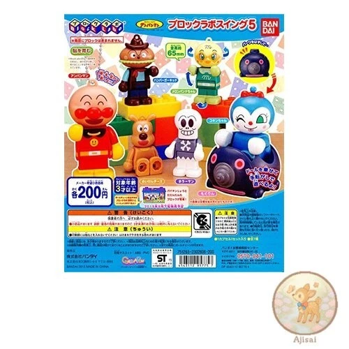 ANPANMAN BLOCK LAB Swing Part 5 Figure Full Set 7 Gachapon $265.96 ...