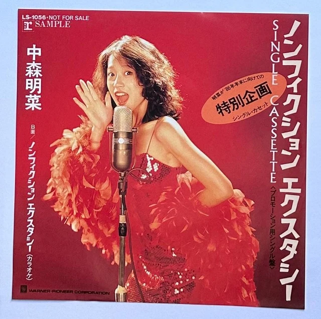 AKINA NAKAMORI NONFICTION Ecstasy Album J-Pop Music Japanese Singer 80S ...