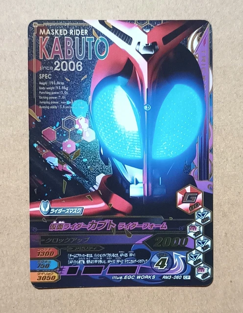 KAMEN RIDER BATTLE Ganbarizing CP RM3-060 Kamen Rider Kabuto Hyper Form EUR 15,74 - PicClick IT