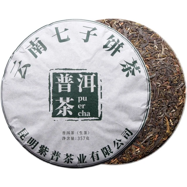 云南七子饼茶 勐海普洱生茶 茶叶茶饼357G $38.63 - PicClick AU