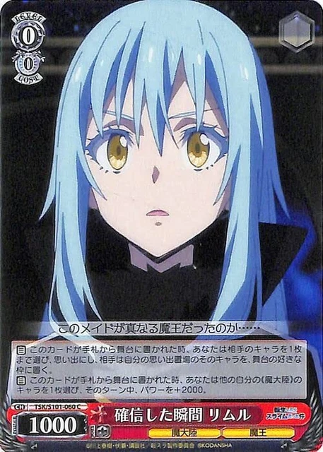 WEISS SCHWARZ WAS a slime case Vol.3 envoûtante beauté Frey (C) TSK ...