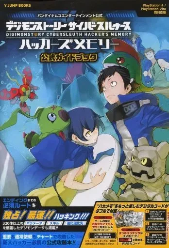 STRATEGY GUIDE PS4 Rpg Role Playing Game Digimon Story Cyber Sleuth ...