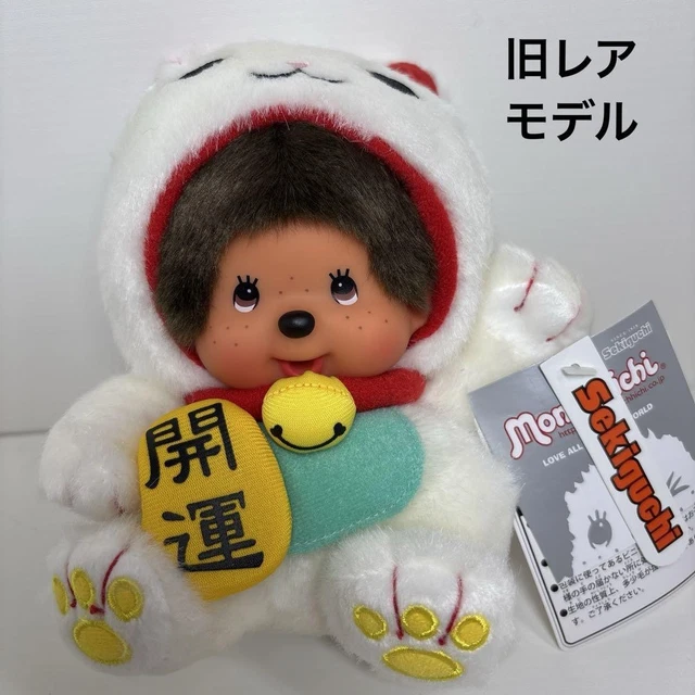 RARE VINTAGE MONCHHICHI Lucky Cat S Size - New with Tags, Collectible £ ...
