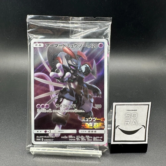 POKEMON CARD JAPANESE Armored Mewtwo 365/SM-P PROMO MINT HOLO SEALED £ ...