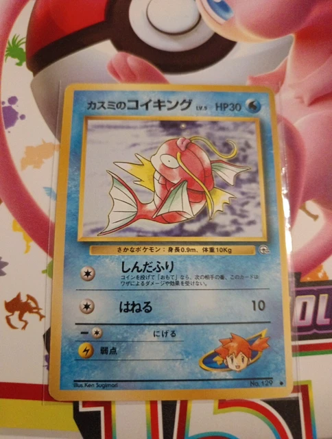 POKEMON POCKET MONSTERS JAPANESE CARD GAME CARTE Magikarp NO.129 LV.5 ...