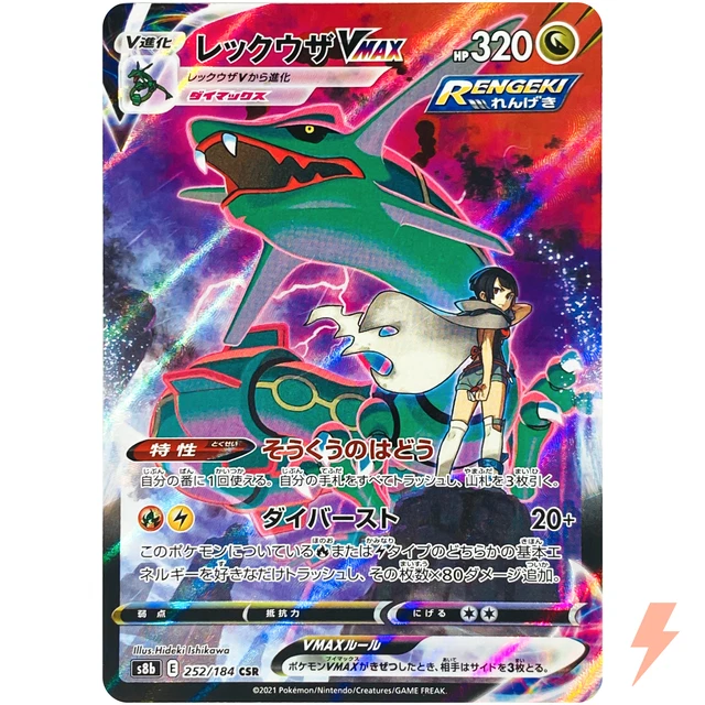 POKEMON CARD JAPANESE - Rayquaza VMAX CSR 252/184 S8b VMAX Climax HOLO ...